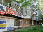 Geo-Kompas (Aerodromnaya Street No:16А, Samara), lisanslı harita kadastro büroları  Samara'dan
