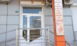 Etalon (ulitsa Gagarina No:21, Chelyabinsk), güzellik salonu  Çeliabinsk'ten
