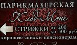 Визит (Lizy Chaykinoy Street No:2), kuaförler  Habarovsk'tan