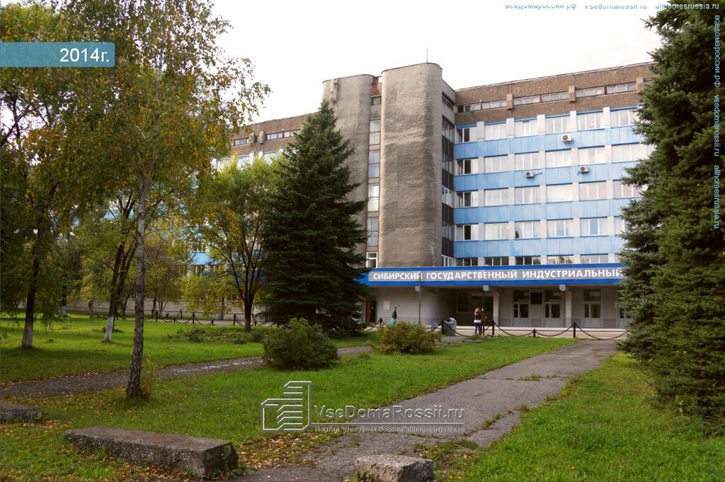 Dini kurslar СибГИУ, воскресная школа, Novokuznetsk, foto