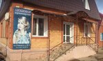 Salon krasoty Lyubimaya (ulitsa Gorkogo No:38/1), kuaförler  Tetiuşi'den (Teteş'ten)