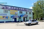 Fpk Artel (Sovetskaya Street No:192), alışveriş merkezleri  Tambov'dan