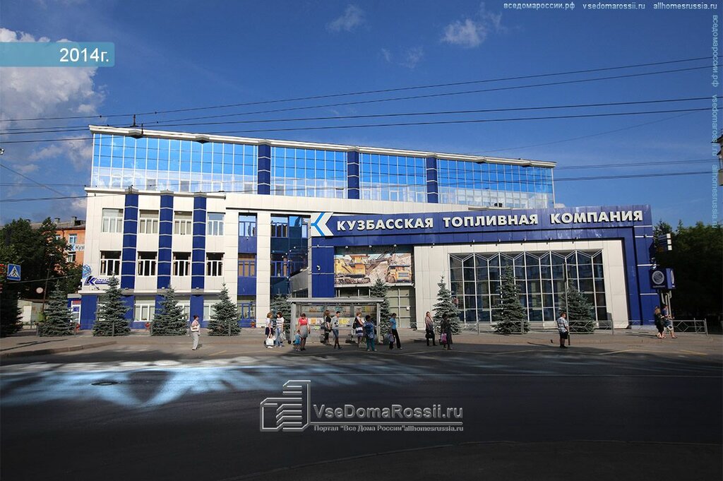 Üniversiteler KuzGTU, fakultet fundamentalnoy podgotovki, Kemerovo, foto