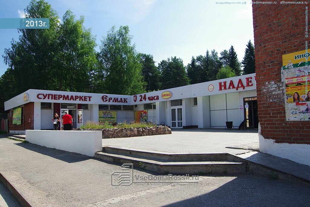 Süpermarket Ermak, Solikamsk, foto