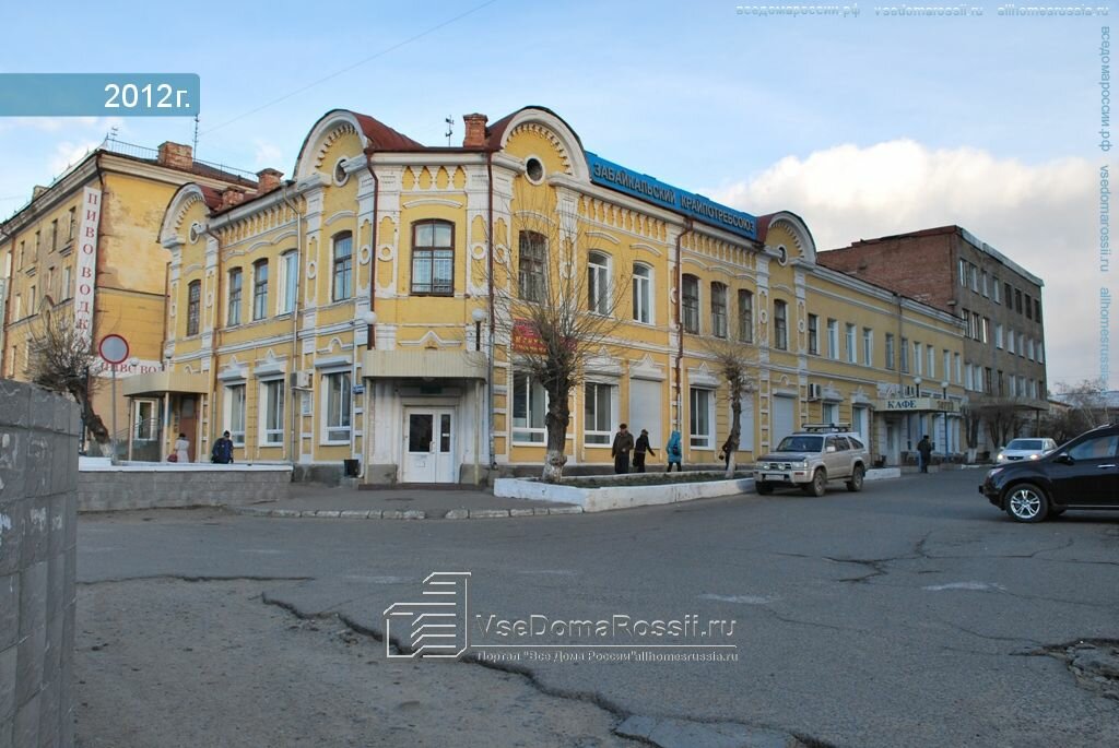 Sendikalar Chitinskaya Oblastnaya Profsoyuznaya Organizatsiya Rabotnikov Potrebkooperatsii i Predprinimatelstva, Çita, foto