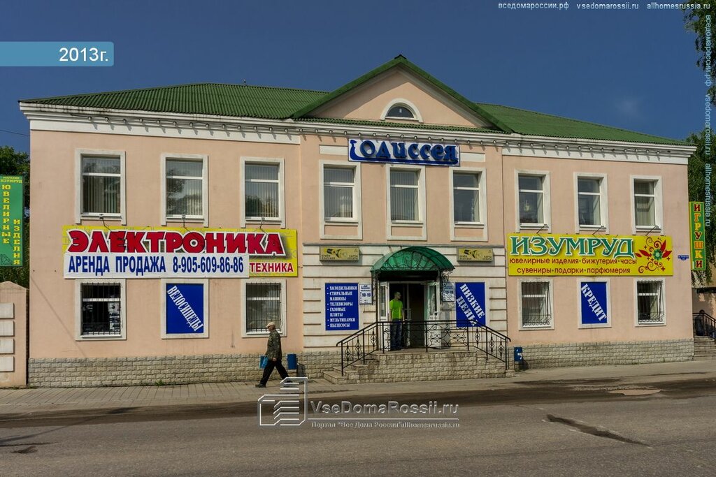 Mücevherler Yuvelirny magazin Odisseya, Ostashkov, foto