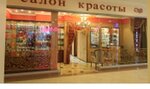 Stil byuro (Khusain Mavliutov Street No:45), güzellik salonu  Kazan'dan