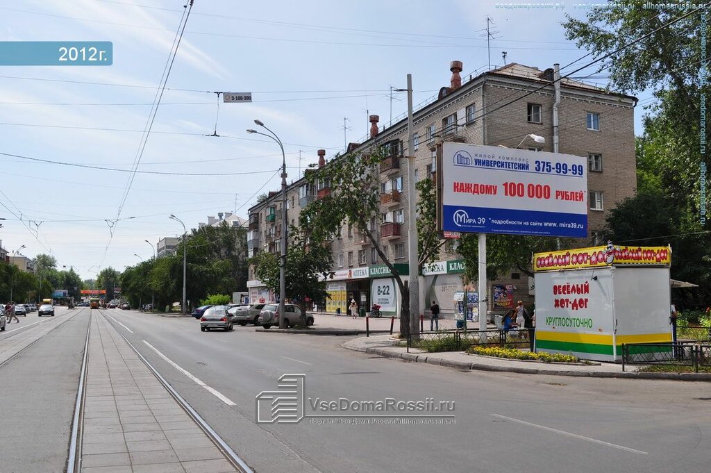 Eczaneler Классика, Yekaterinburg, foto