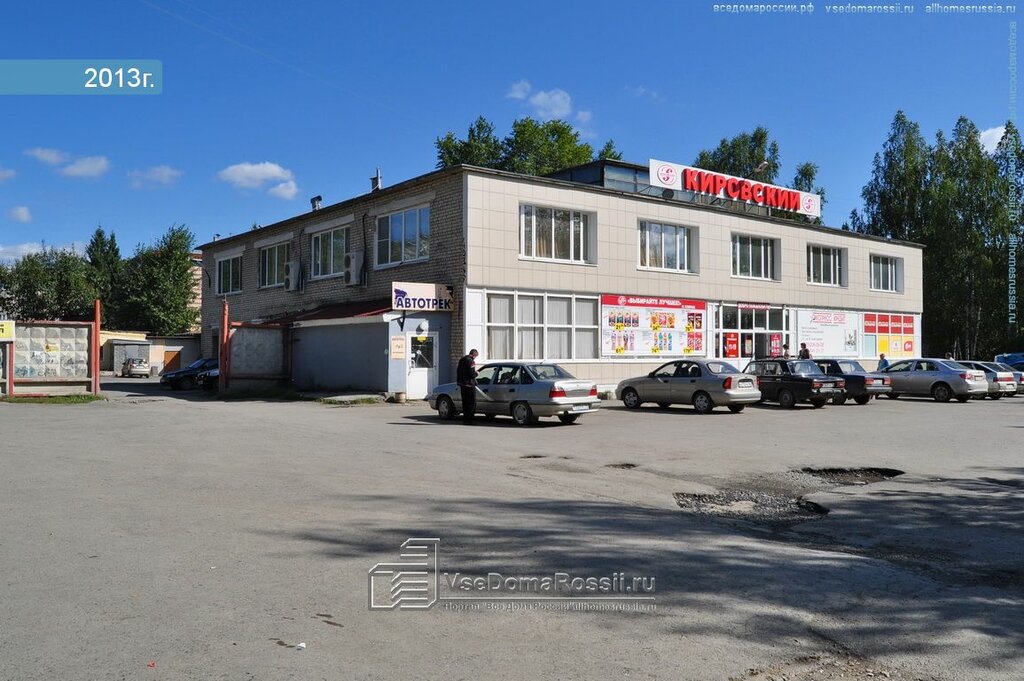 Otoparklar Parking lot, Revda, foto