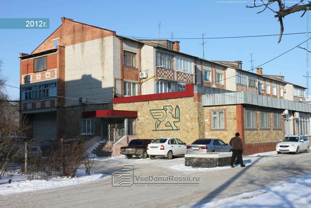 i̇ş ve işçi bulma kurumları Tsentr Zanyatosti Naseleniya, Rayonny, Gu, Slaviansk‑na‑Kubani, foto