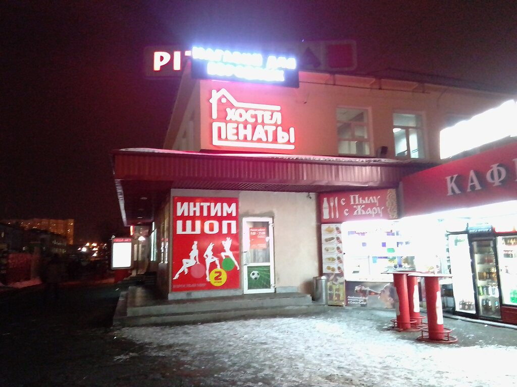 Erotik shoplar Magazin Vzrosly mir, Yekaterinburg, foto
