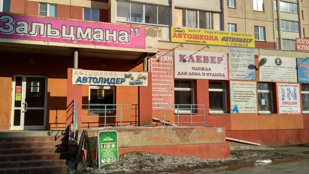 i̇ç giyim ve mayo mağazası Klever, Çeliabinsk, foto