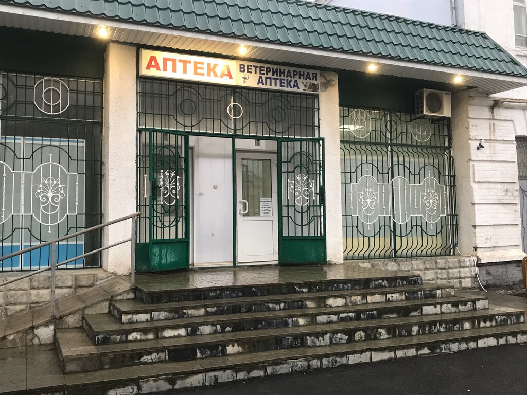 Veteriner eczaneleri Apteka Veterinarnaya, Stavropolski krayı, foto