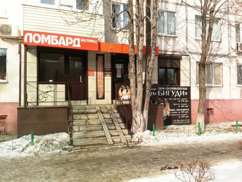 Rehincilik Lombard-Ekspress, Stariy Oskol, foto