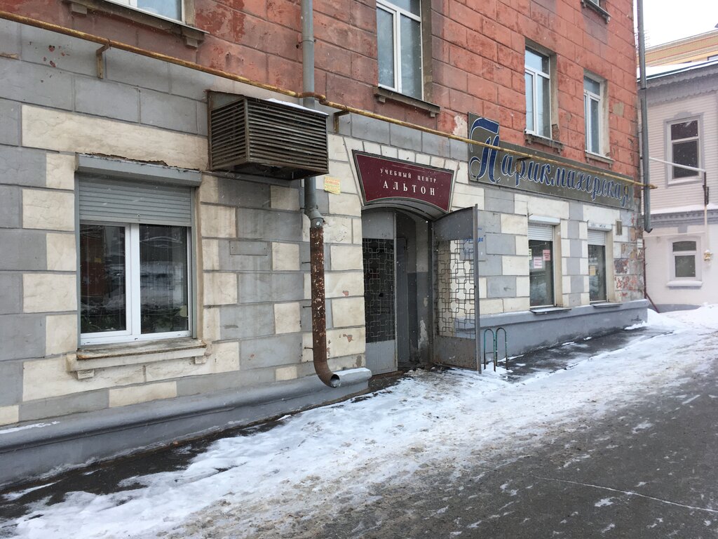 Eğitim merkezleri Альтон, Izhevsk, foto