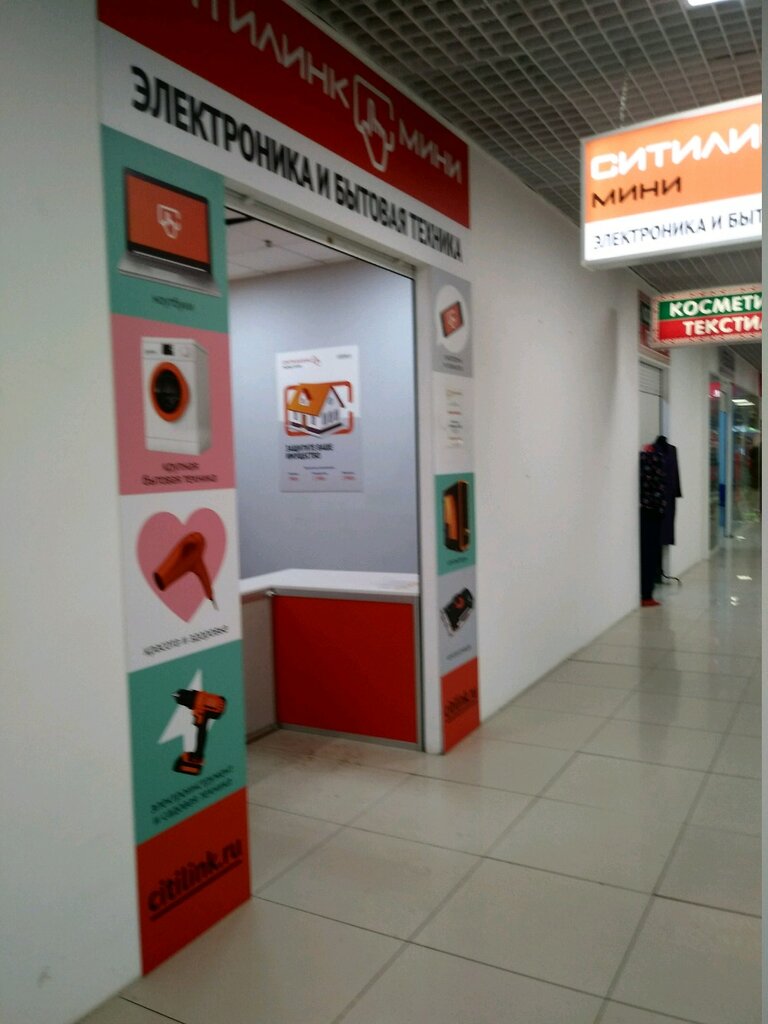 Teslimat noktası Ситилинк мини, пункт выдачи, Reutov, foto