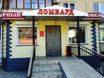 KreditPokrovsk (Stepnaya ulitsa No:126), rehincilik  Engels'ten