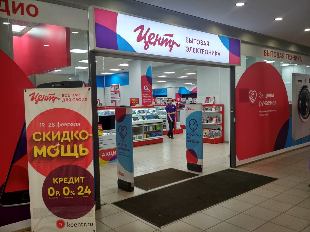 Elektronik eşya mağazaları Korporatsiya Tsentr, Balakovo, foto