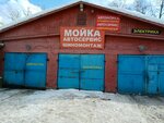 Auto repair shop (Otkrytoye Highway No:5с15), oto yıkama  Moskova'dan
