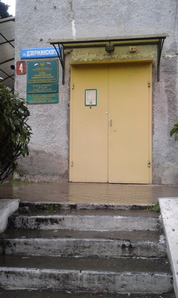 Defterdarlık, mal müdürlüğü Bti, Yalta, foto