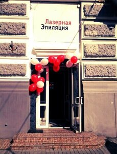 Lazerkhauz (Soborna vulytsia No:32), kozmetoloji, kozmetik salonları  Sumi'den