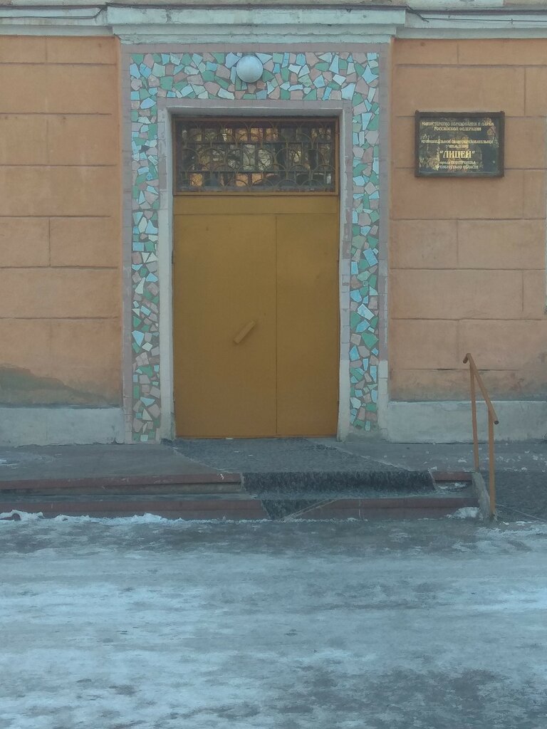 Lise № 1, Novotroitsk, foto
