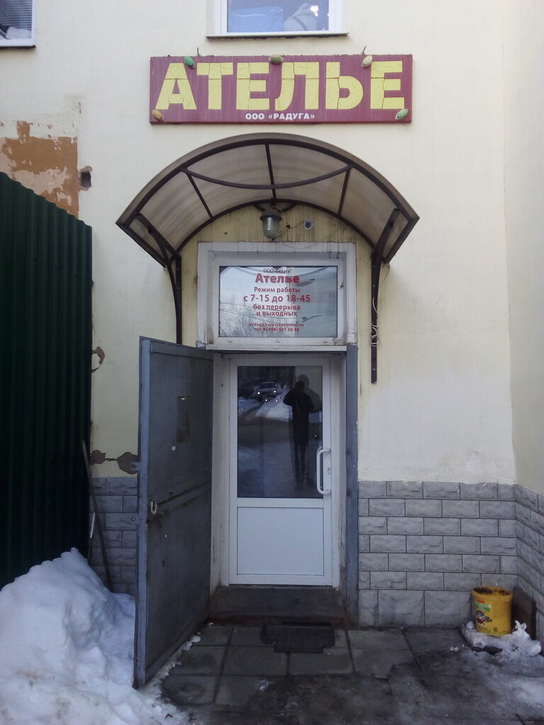 Terziler Atele, Kurovskoye, foto