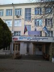 Secondary School № 2 named after Admiral Ushakov of the municipal formation of the resort city of Gelendzhik (Polevaia Street No:2), ortaokul  Gelencik'ten