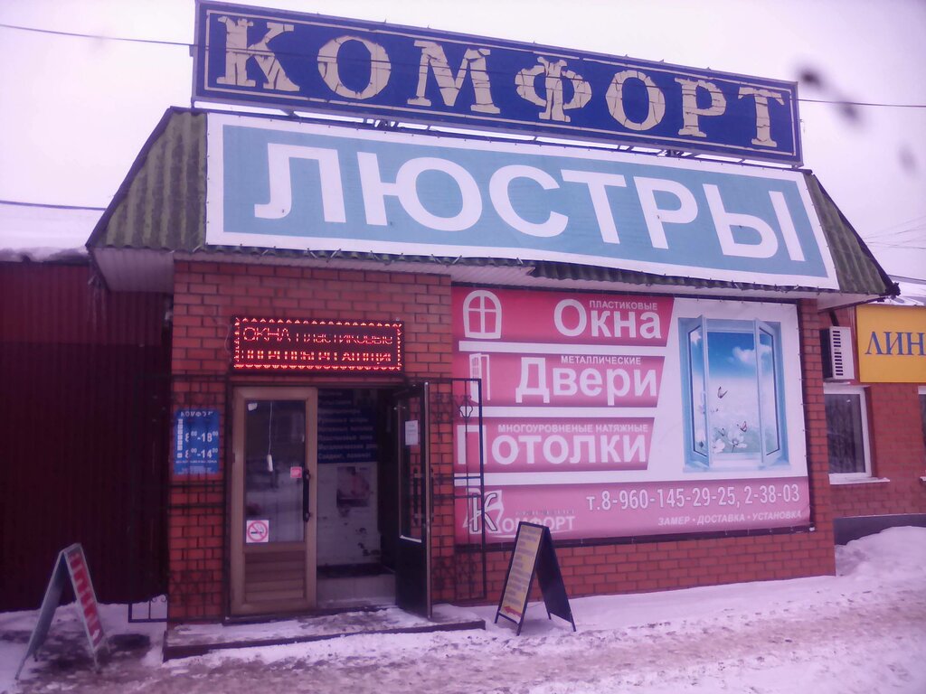 Pencere üretim, satış ve montaj firmaları Окна Черноземья, Usman, foto