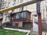 Нотариус Умаханова Ж. Г. (Abubakarova Street No:98), noterler  Makhachkala'dan