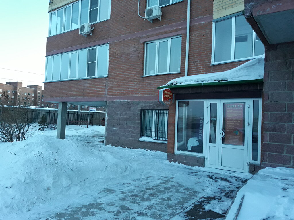 Tabela yapımı Dizayn studiya naruzhnoy reklamy, Omsk, foto