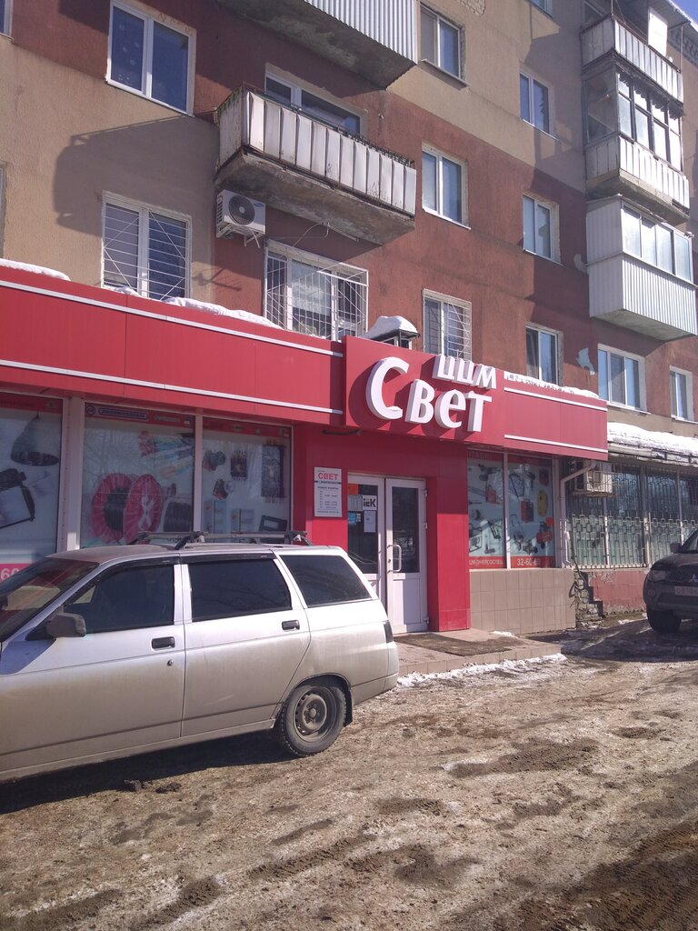 Yapı mağazası Свет, Saratov, foto