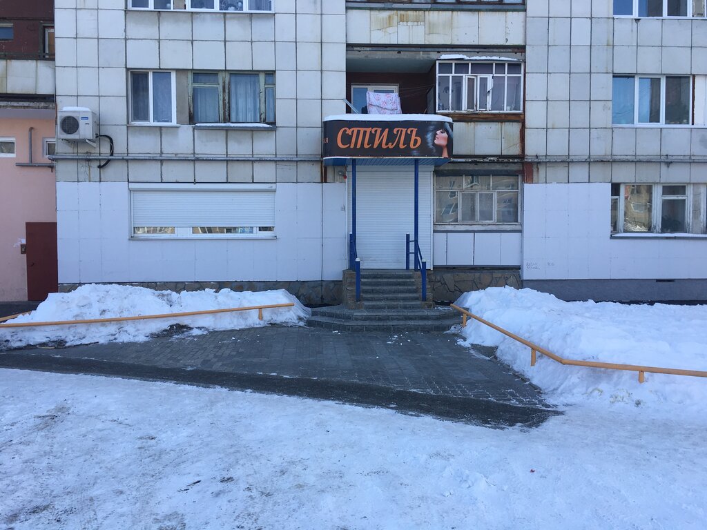 Kuaförler Stil parikmakherskaya Koksharova A. V. Ip, Sverdlovskaya oblastı, foto