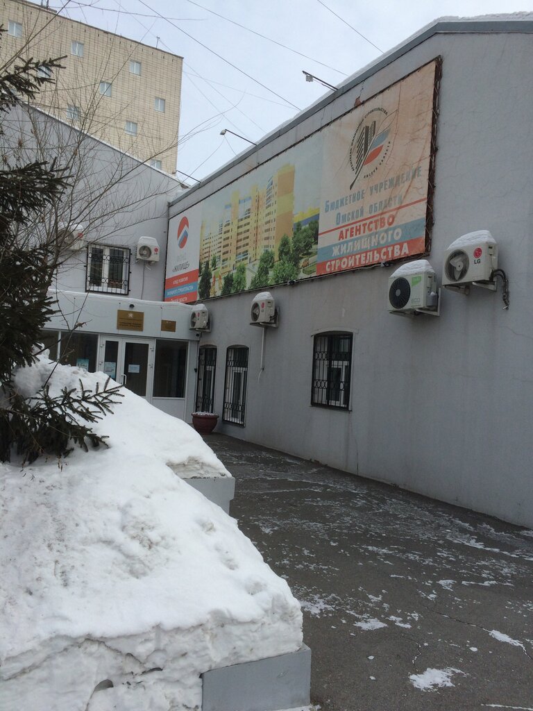 Devlet kurumları ve bakanlıklar Fond Zhilishche, Omsk, foto
