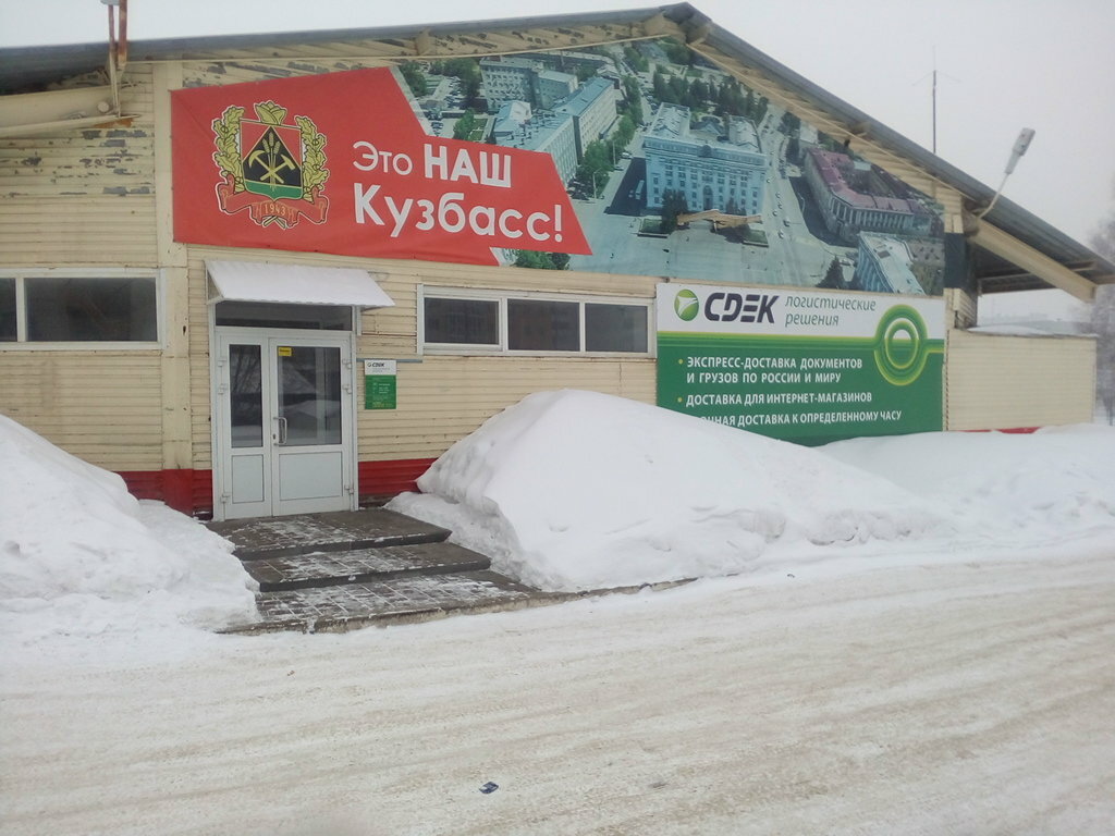 Kurye hizmetleri CDEK, Kemerovo, foto