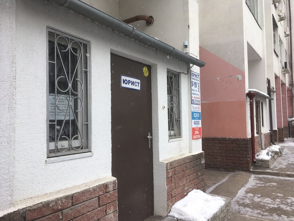 Hukuk büroları Центр Юридический Защиты, Nijni Novgorod, foto