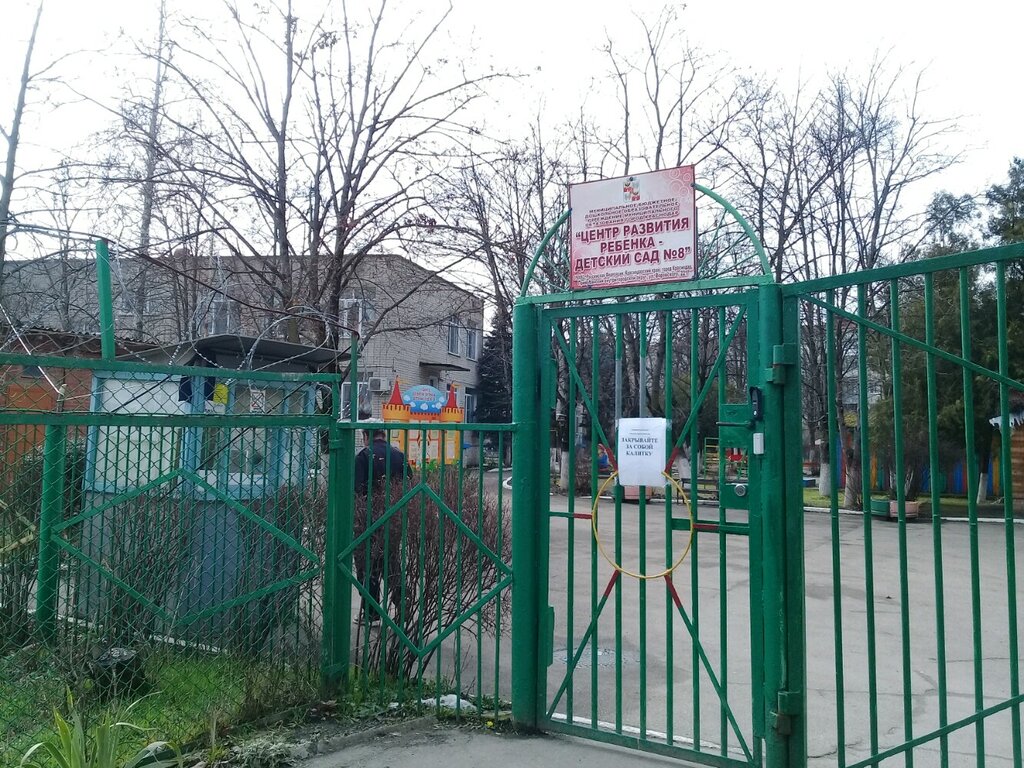 Anaokulları Detsky sad № 8, Krasnodar, foto