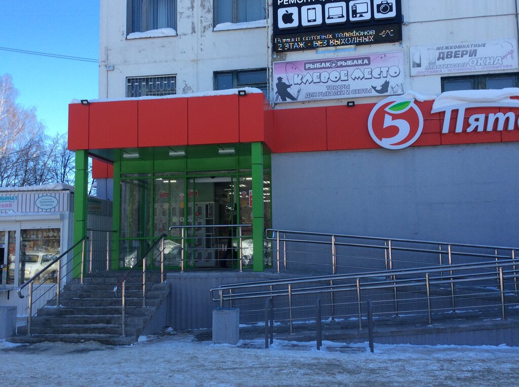 Balıkçılık ekipman firmaları Klevoye mesto, Novocheboksarsk, foto