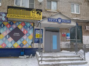 Parikmakherskaya (ulitsa Sergeya Lazo No:50, posyolok Upravlencheskiy), kuaförler  Samara'dan