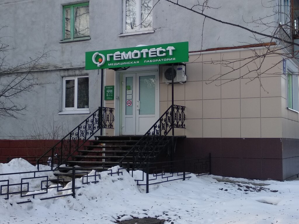 Tıbbi laboratuvarlar Laboratoria Gemotest, Kaluga, foto