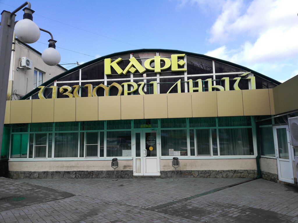 Kafe Gostevoy dom Izumrudny, Novorossiysk, foto