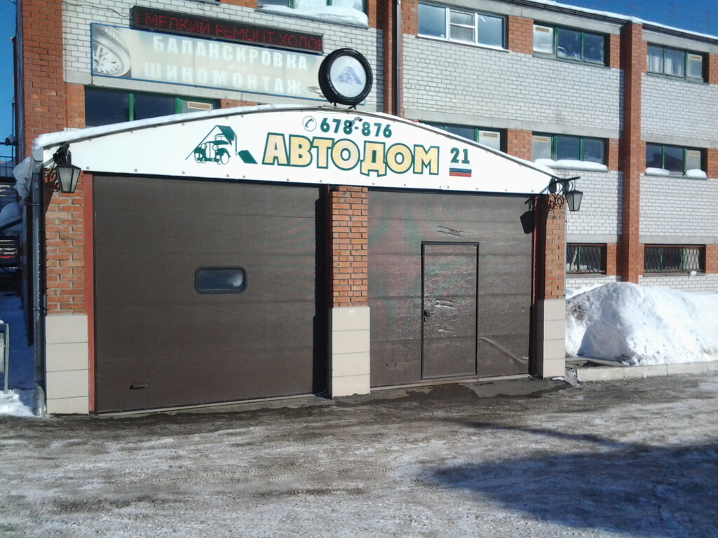 Oto lastik tamiri Avtodom 21, Novocheboksarsk, foto