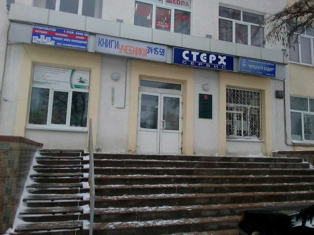 i̇nşaat firmaları УльтраСтрой, Belgorod, foto