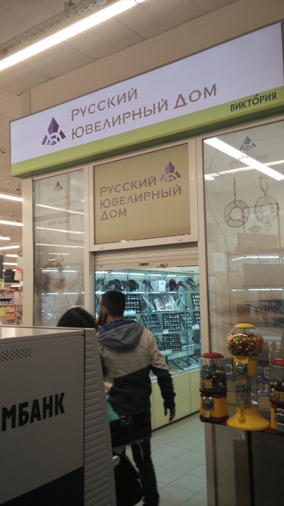 Kuyumcular Russky Yuvelirny Dom, Baltiysk, foto