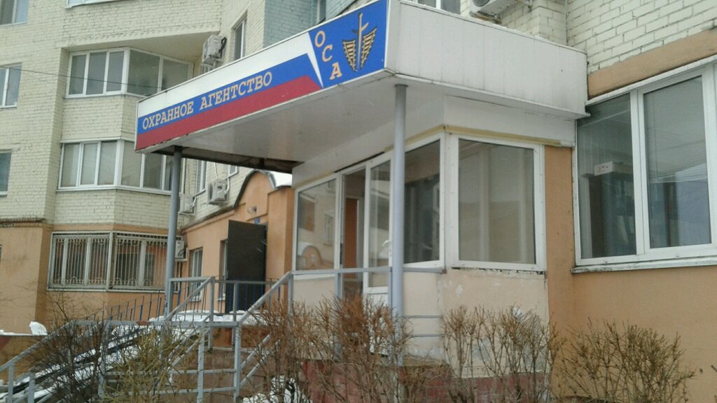 Güvenlik firmaları ChOP OSA, Belgorod, foto