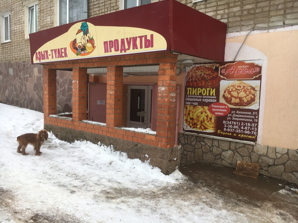 Market Arka, magazin, Ip Mikhaylova M. Z., Kumertau, foto