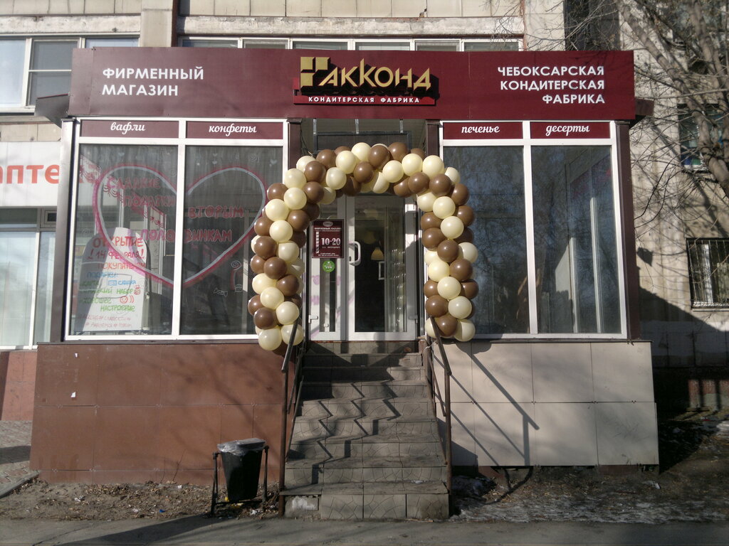 Pasta, şekerleme ve tatlı АККОНД, Tiumen, foto