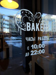 Piter Bakery (Katernikov Street No:5к1), pasta, şekerleme ve tatlı  Saint‑Petersburg'dan