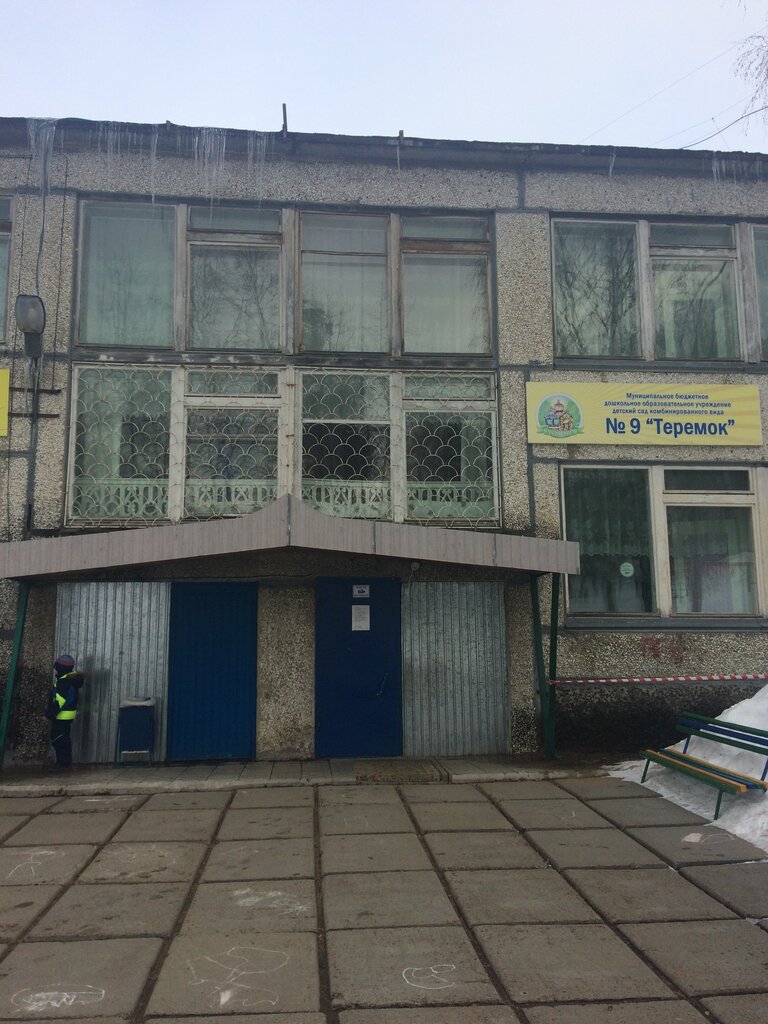 Anaokulları Детский сад № 9 Теремок, Ust‑Ilimsk, foto