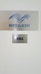 Fitodzhen (Vavilova Street No:2/1), kozmetik ve parfümeri firmaları  Moskova'dan